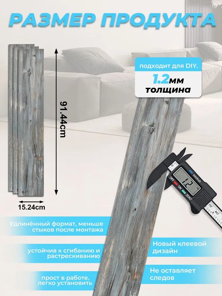1 шт. Виниловый ламинат самоклеющийся влагостойкий для быстрого ремонта напольное покрытие 914.4*152.4*1.2mm