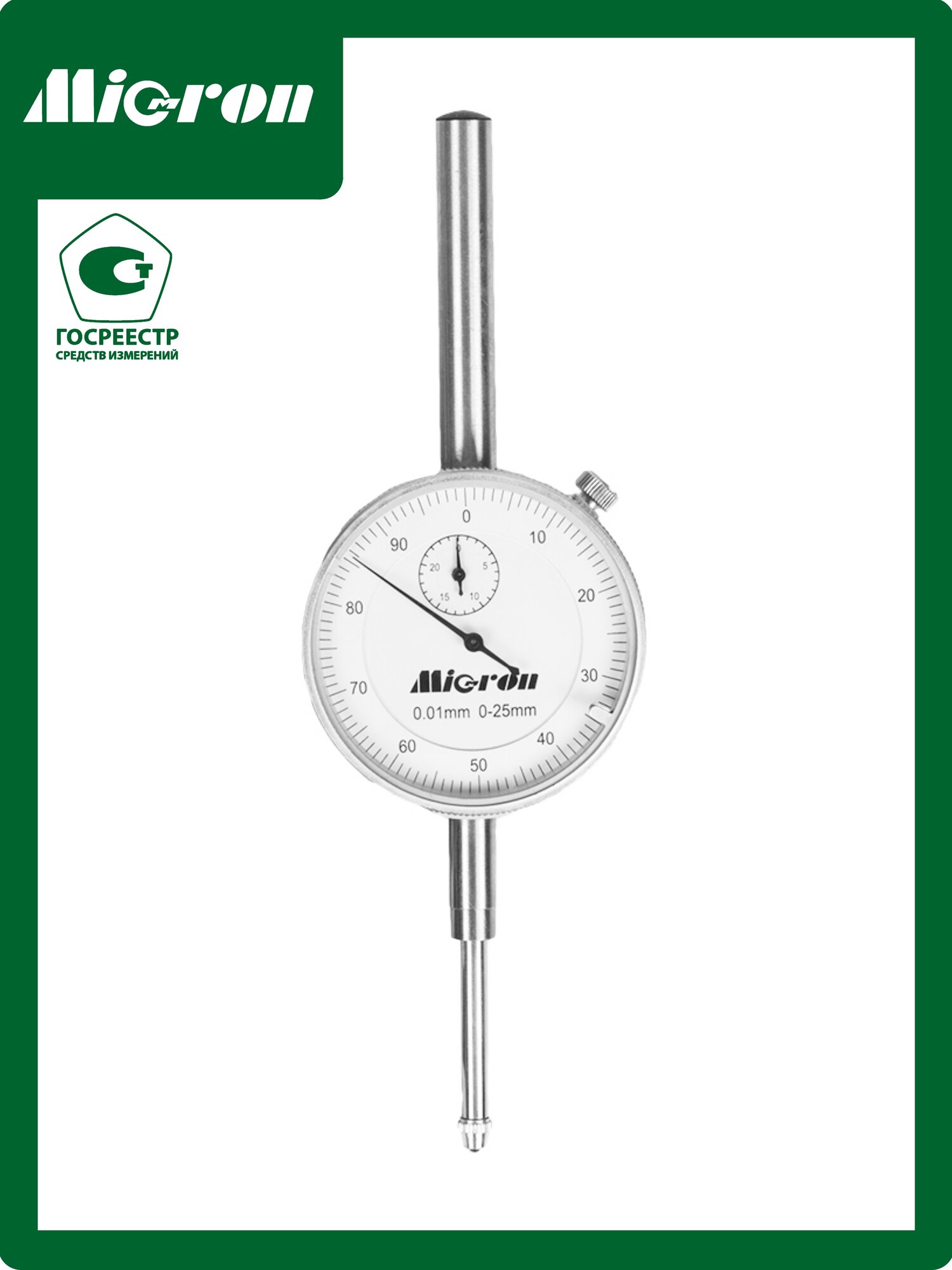 Индикатор часового типа Micron ИЧ-25 0.01 с ушком (грси № 82404-21)