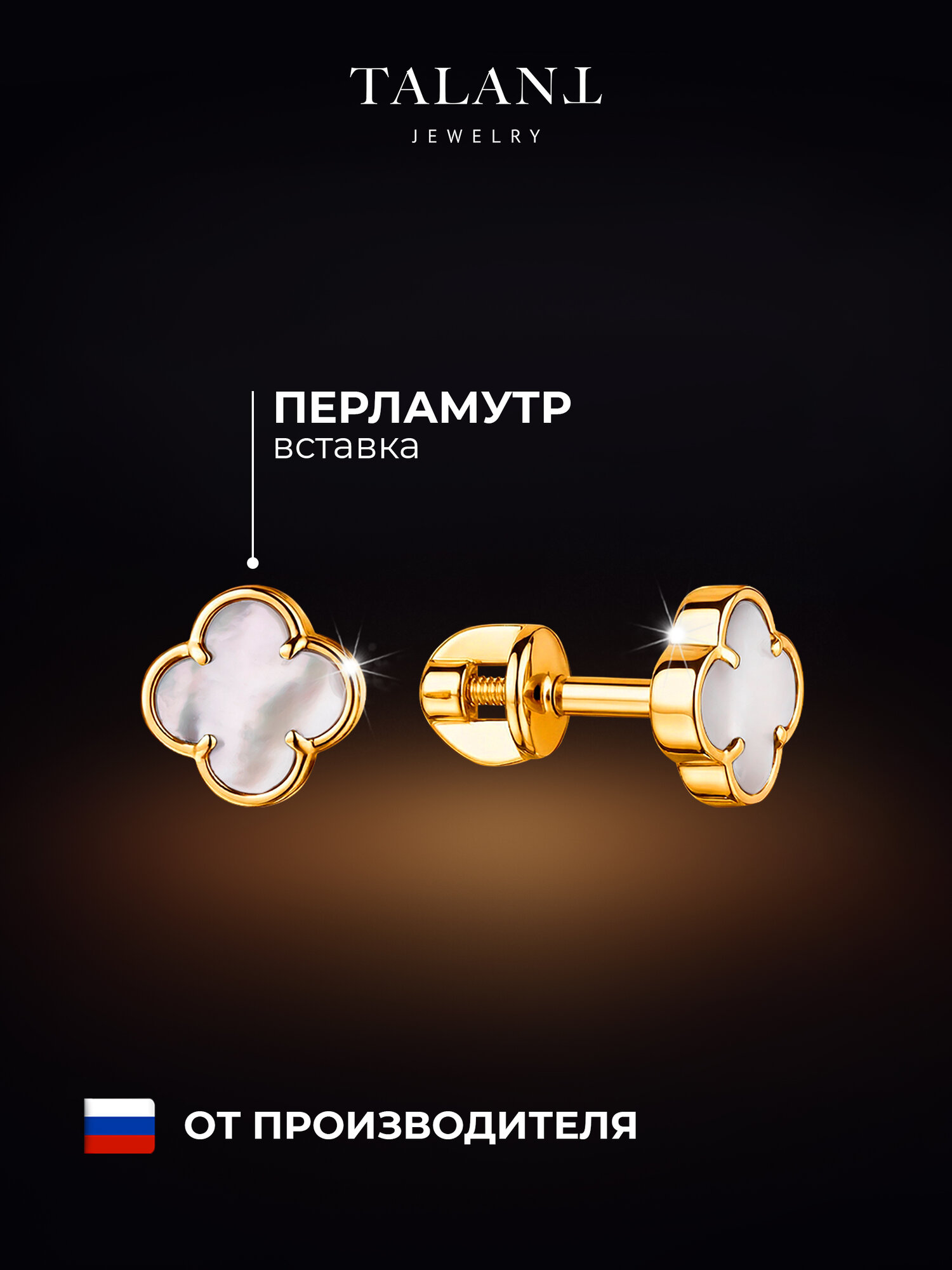 Серьги пусеты TALANT, желтое золото, 585 проба, , желтый — фото 1