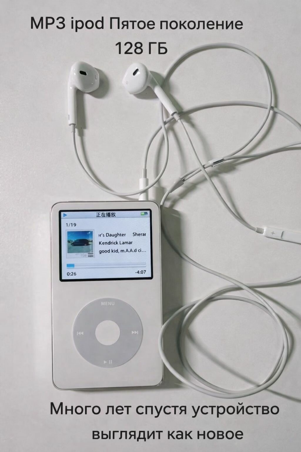 Apple MP3-плеер 128 ГБ, белый