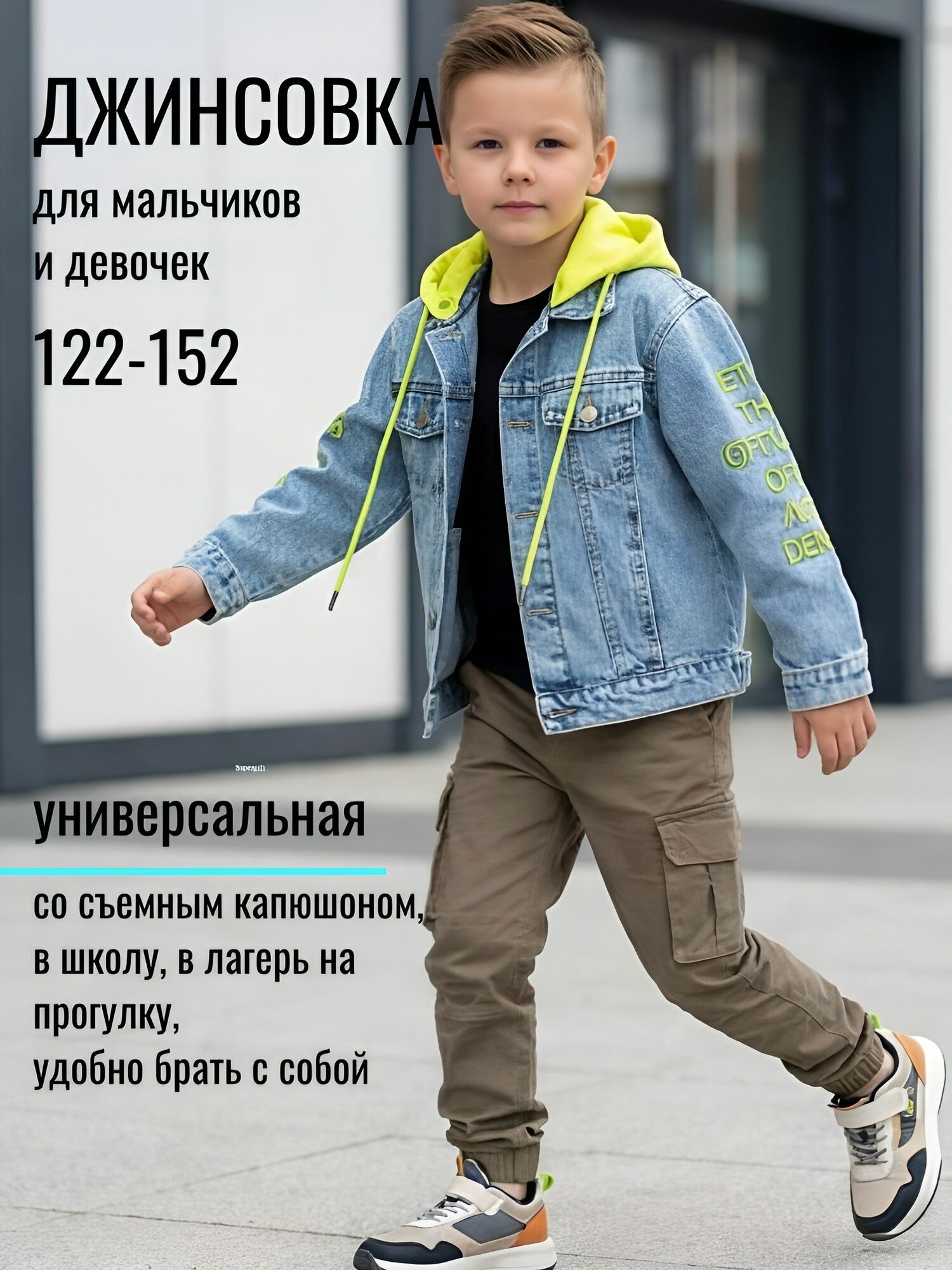 Куртка