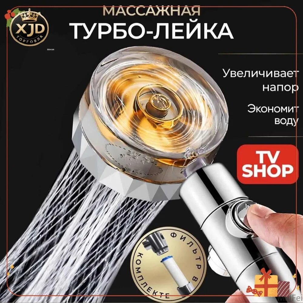 Тропический душ MaiFei с премиум фильтром и вентилятором, латунь