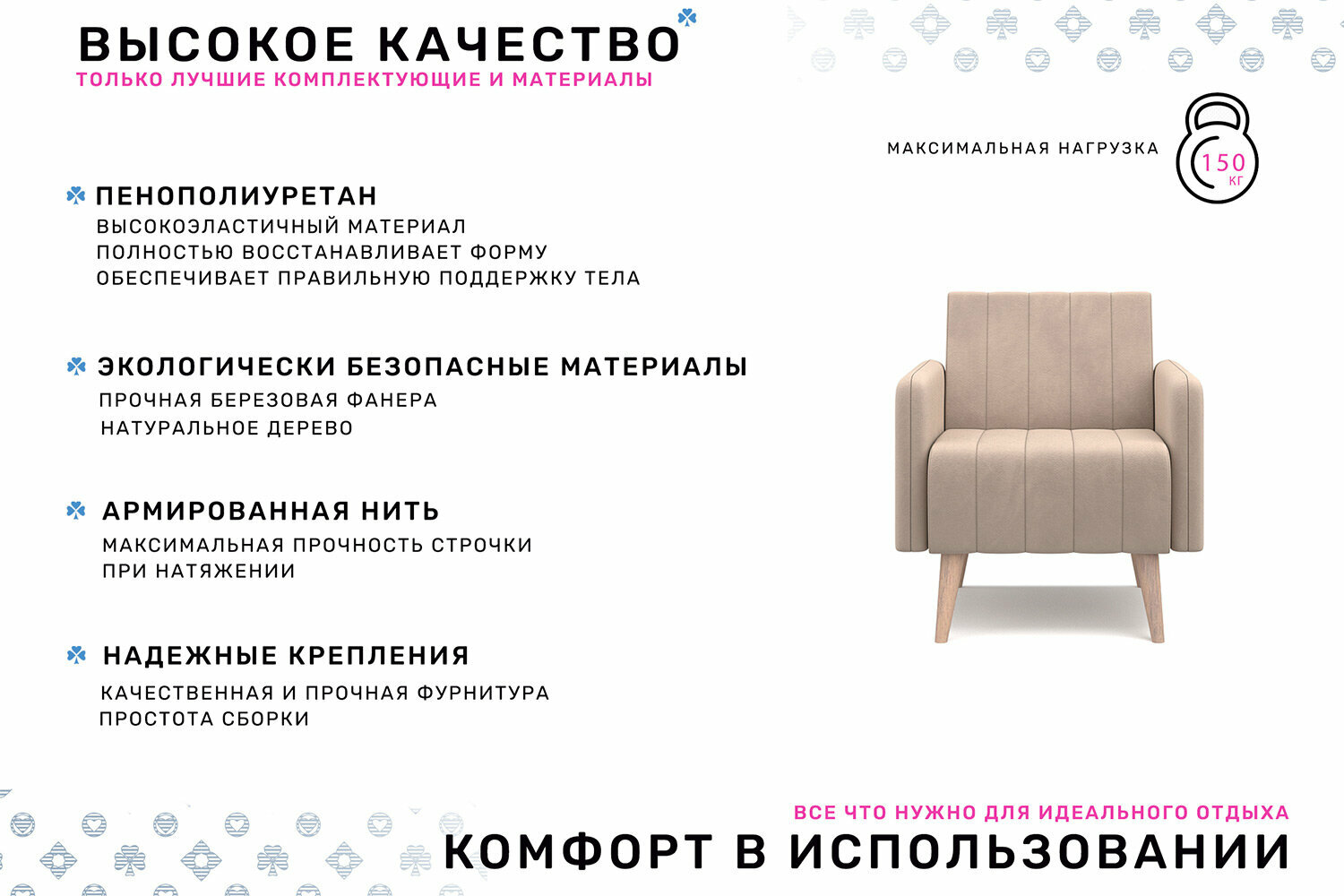 Кресло мягкое PUSHE Норман 2, 74х82х68 см, обивка велюр, цвет бежевый — фото 1