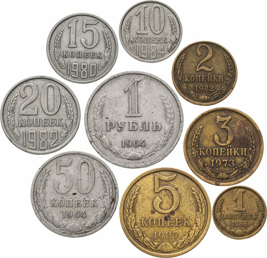 Набор из 9 монет 1, 2, 3, 5, 10, 15, 20, 50 копеек и 1 рубль 1964-1984, Латунь, в сохранности VF-XF