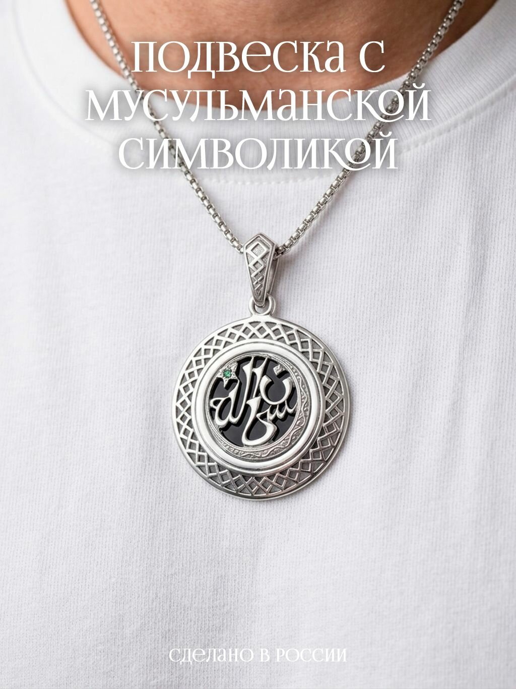 Подвеска, серебро, 925 проба, родирование, агат