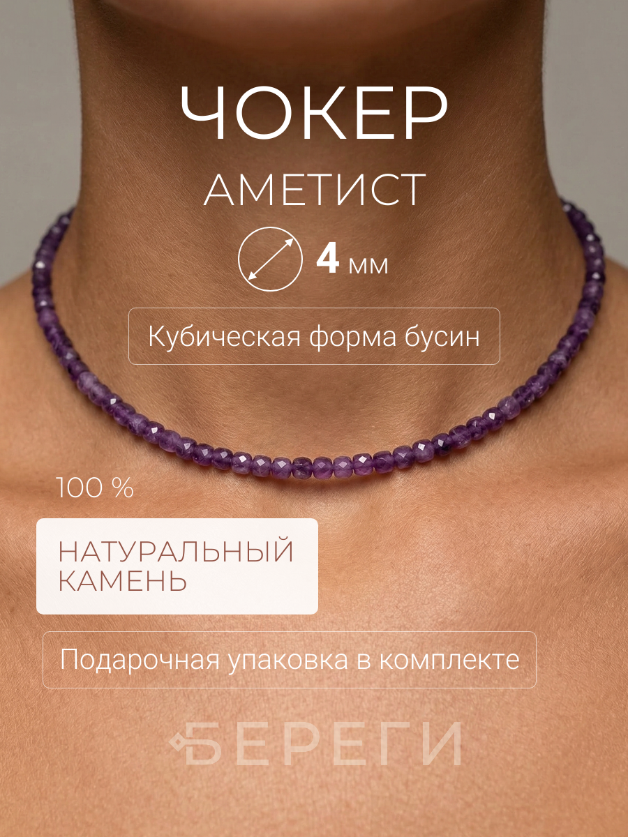 Чокер