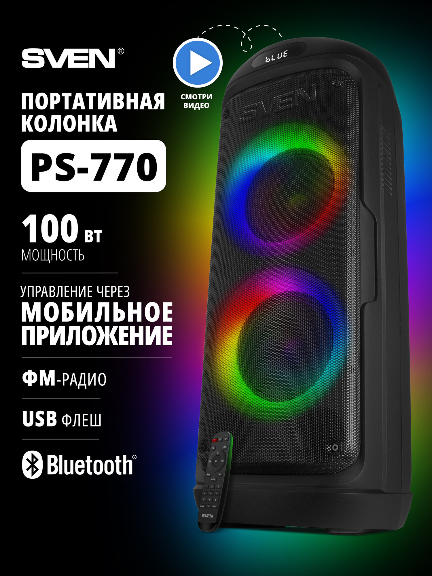 Портативная акустика SVEN PS-770, мощность 2x50 Вт (RMS), Bluetooth, FM-радио, USB, microSD, LED-дисплей