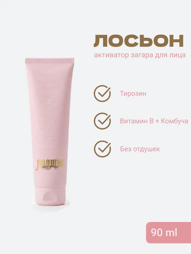 Крем активатор загара для лица Australian Gold JWOWW Face с витаминным комплексом, 90 мл