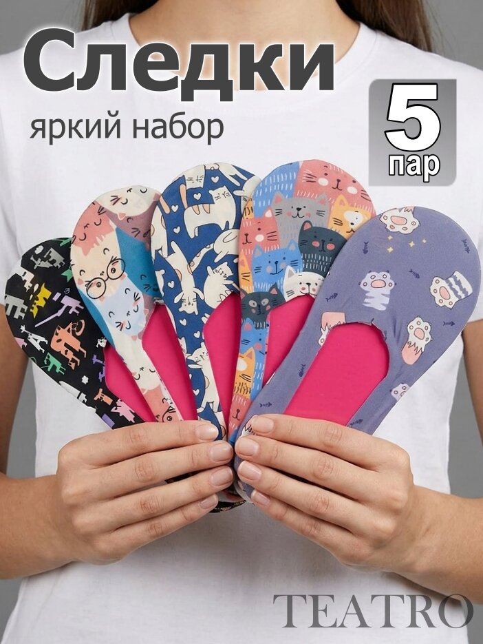 Подследники, комплект