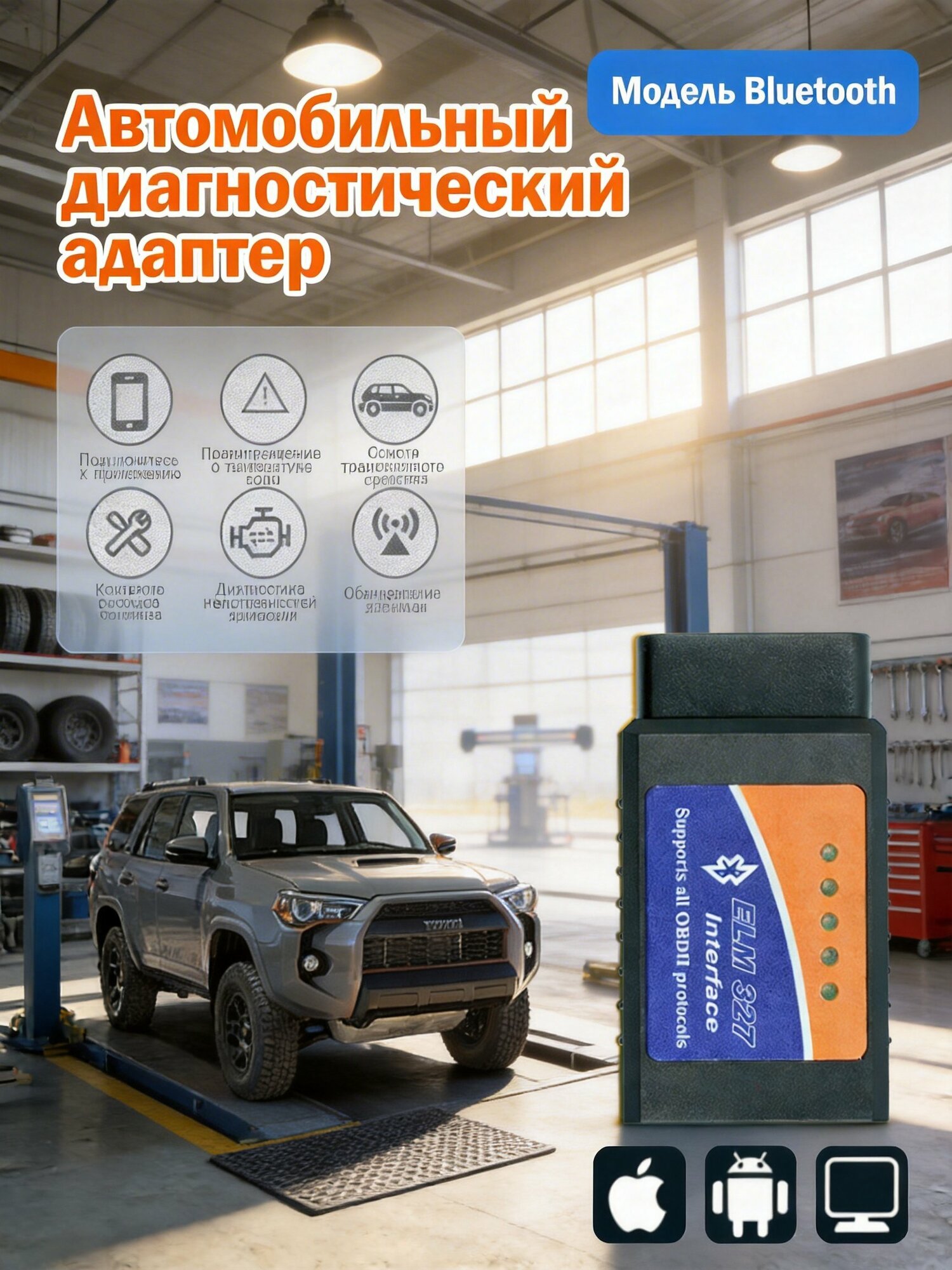 ELM327 адаптер Bluetooth 1,5 OBDII сканер для бензиновых автомобилей после 1996 года, поддержка Torque Car Scanner FORScan, подключение к Android и ПК