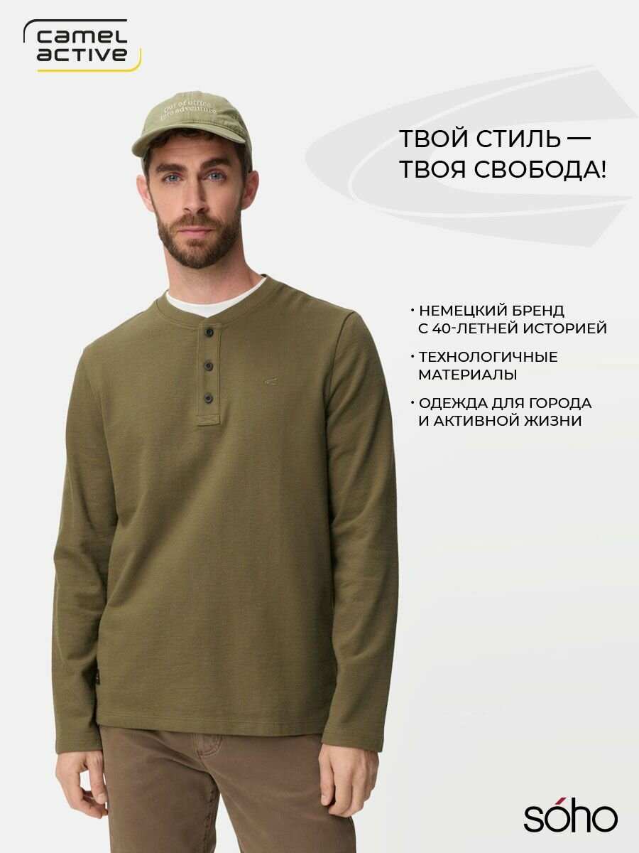 Лонгслив
