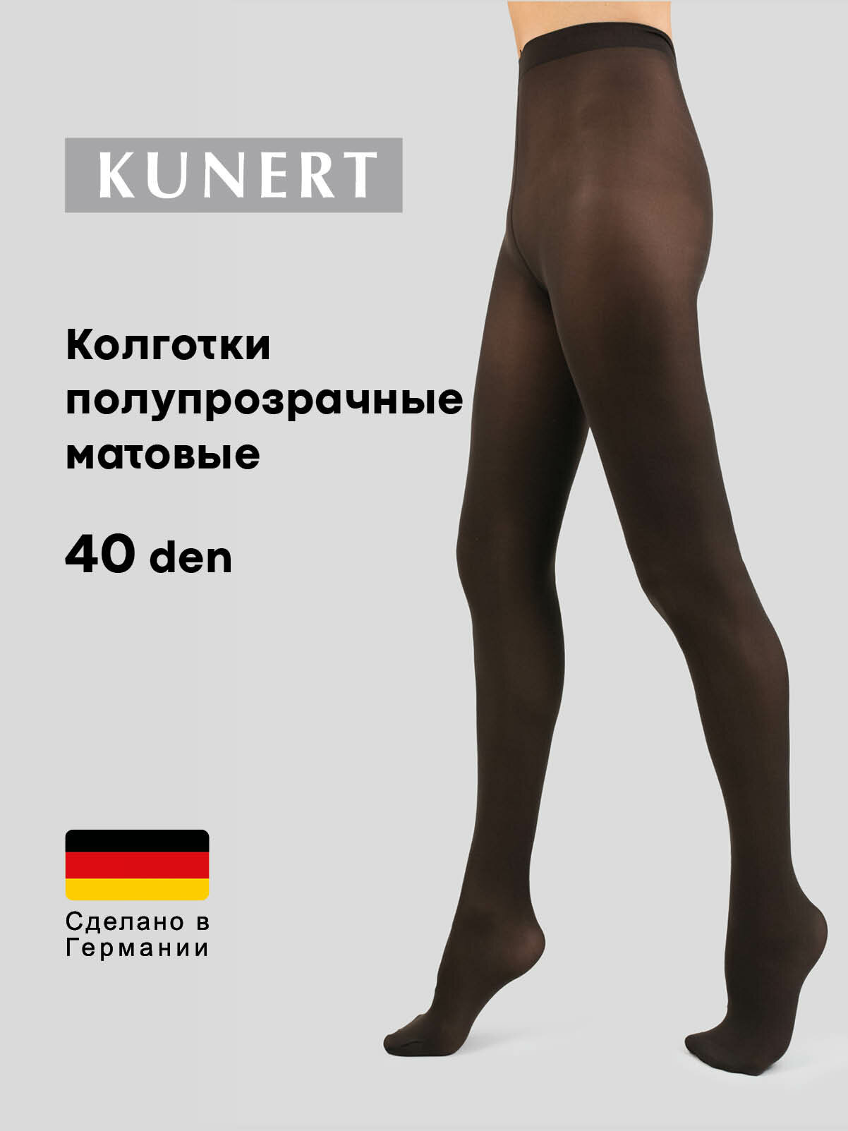 Колготки