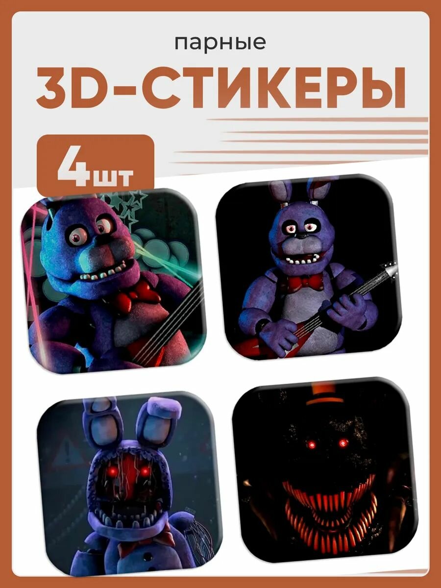 3D стикеры на телефон Five Nights