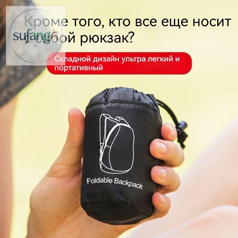 Рюкзак
