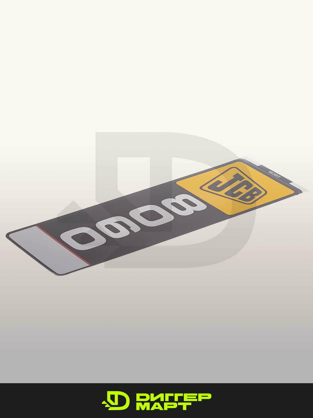 Наклейка 8060 вертикальная JCB 817/18383