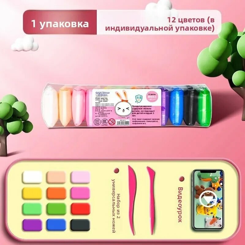 Детский пластилин для лепки, 12 цветов, 24 цвета, 36 цветов, безопасный, без запаха, для детского сада
