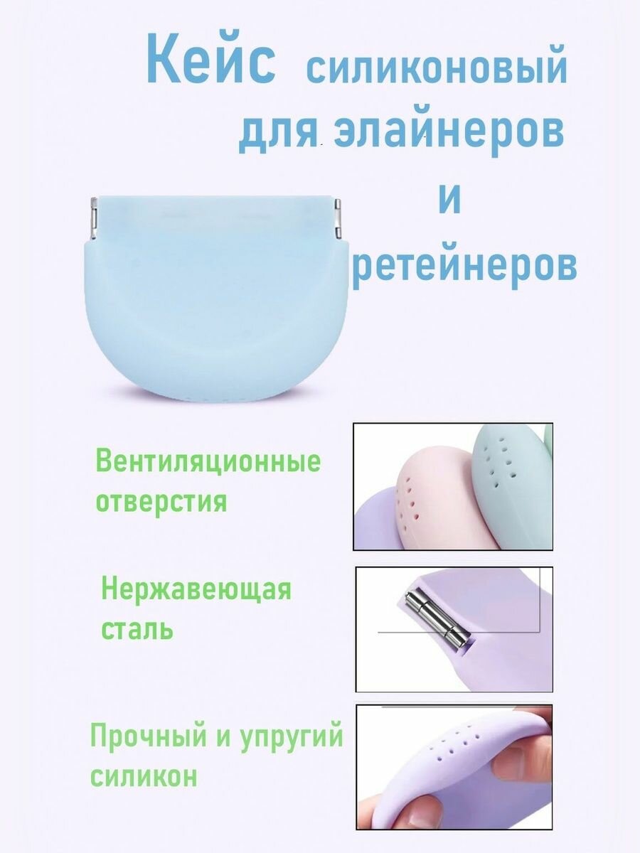 Контейнер стоматологический для элайнеров, ретейнеров, кап. Кейс для ретейнеров.