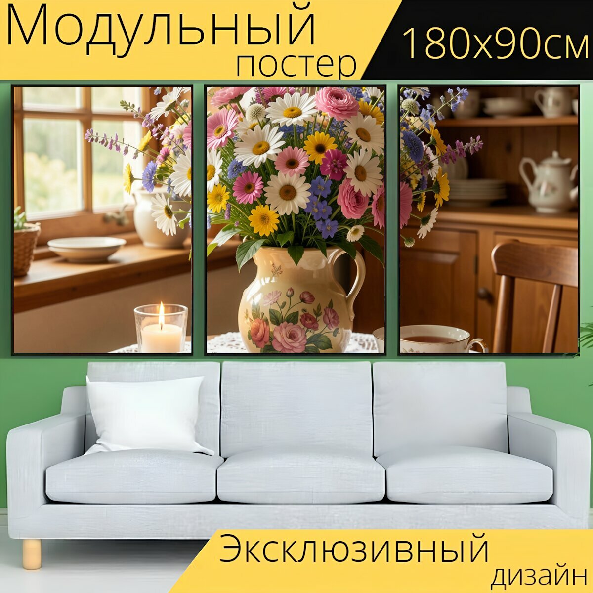 Модульный постер "Цветочный букет у окна. Уютный натюрморт с пышной полевой композицией в керамическом кувшине, свечой, чашкой чая и." 180 x 90 см. для интерьера на стену в тубусе