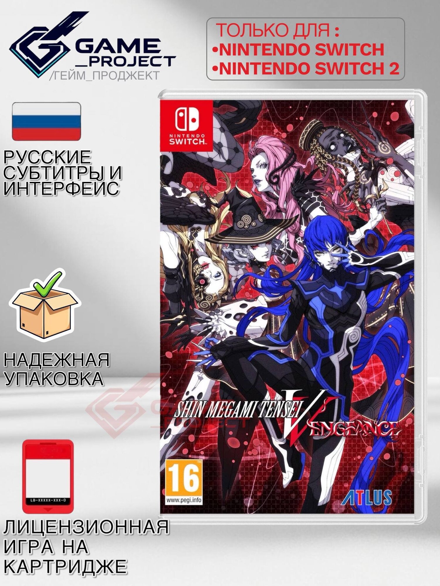 Игра Shin Megami Tensei V Vengeance , для Nintendo Switch , Картридж, Русские субтитры