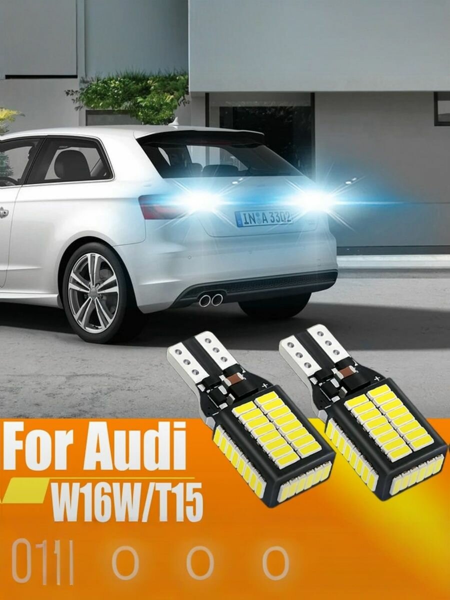 W16W Led T15 SMD, биполярная светодиодная лампа,12-24V (2шт.) Супер яркость! задний ход, стоп сигнал
