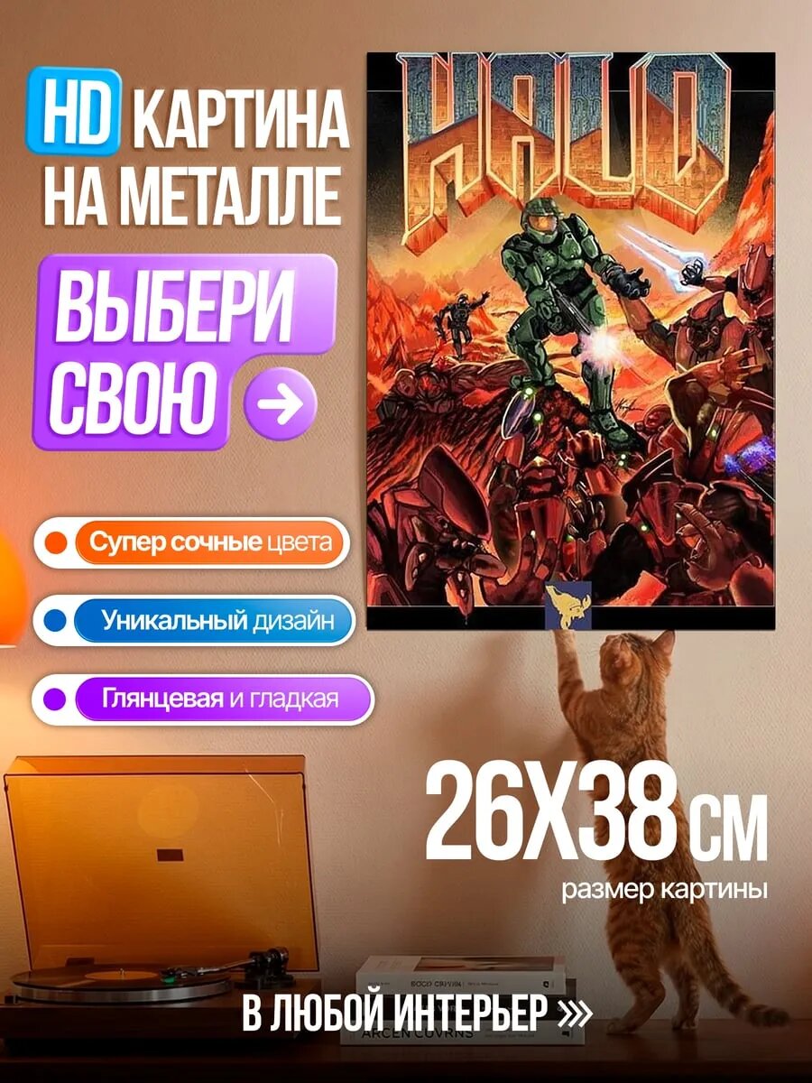 Картина на HD металле Мастер Чиф Halo