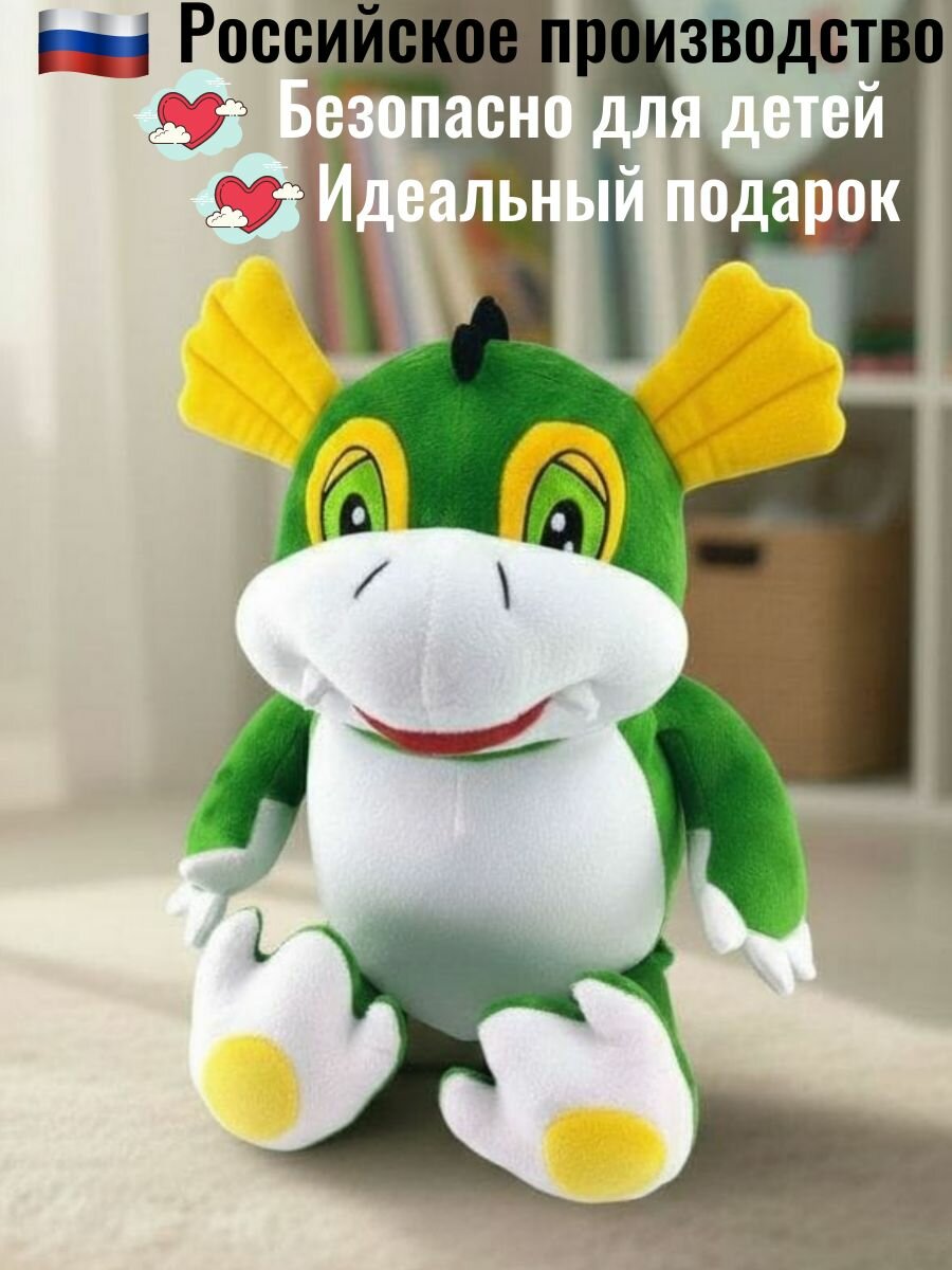 Мягкая игрушка водный дракон, 42см, цвет зеленый