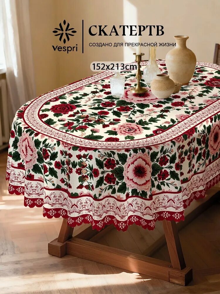 Vespri Скатерть Полиэфирный шелк 152x213см