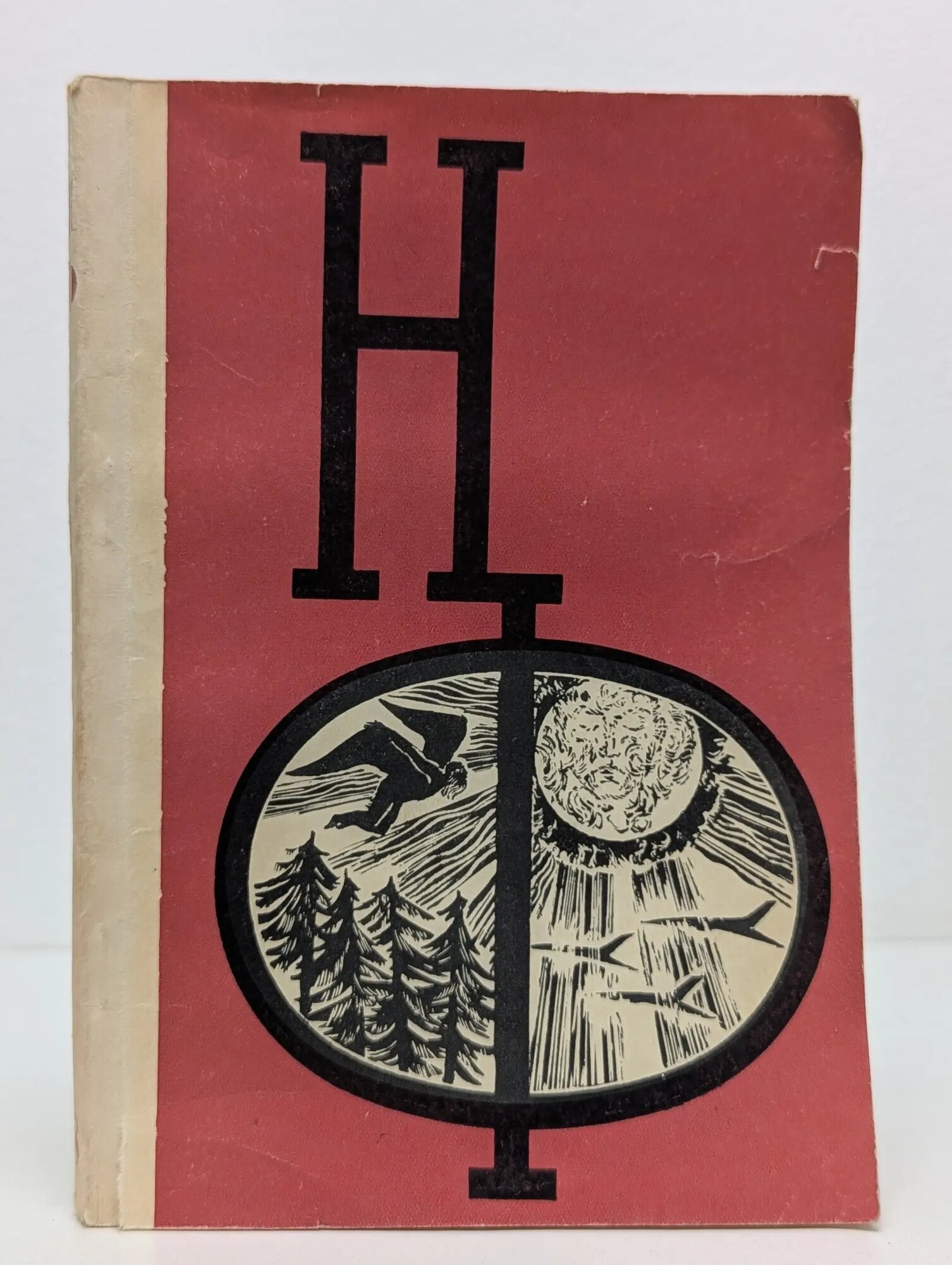 Альманах научной фантастики. Выпуск № 8 Гансовский Север Феликсович (сост.) 1970