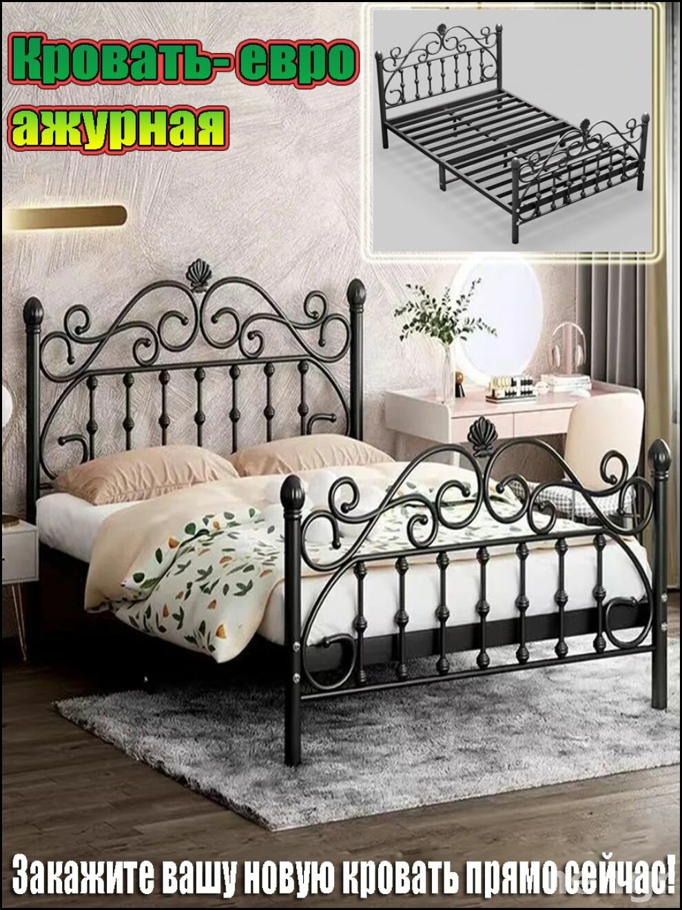 Раскладывающая кровать 100x200 и 120x200 — ажурная железная кованая модель для спальни, в белом, чёрном и розовом