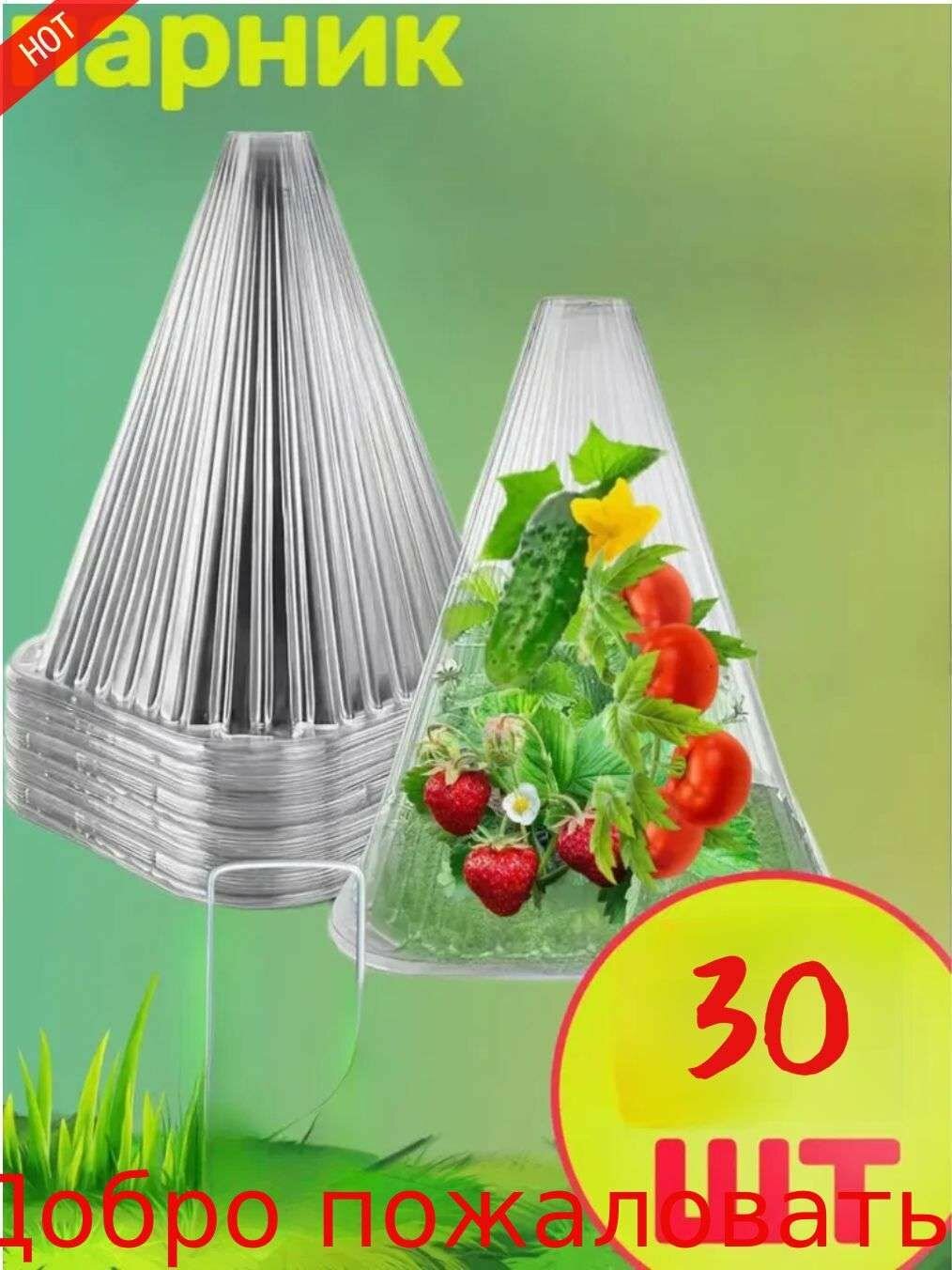 Парник, теплица мини Используется для укрытия посадок, овощей, фруктов, укрывных материалов, АБС-пластик, 30шт сельскохозяйственных тканей от сорняков, мини-теплиц_0Qi9Mb7Pw1Rj1Fg0Ly3G_5Qg4Di6Ps8Ft3Nr2Zv6U_6Iz7Su2Yj0Gm5Ne7Dj2A 0.23х0.23, ABS пластик