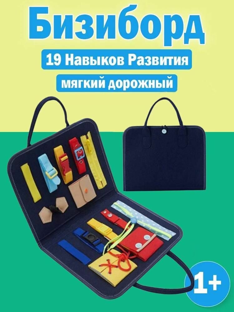 Обучающая доска из фетра, игрушечная книжка для малышей