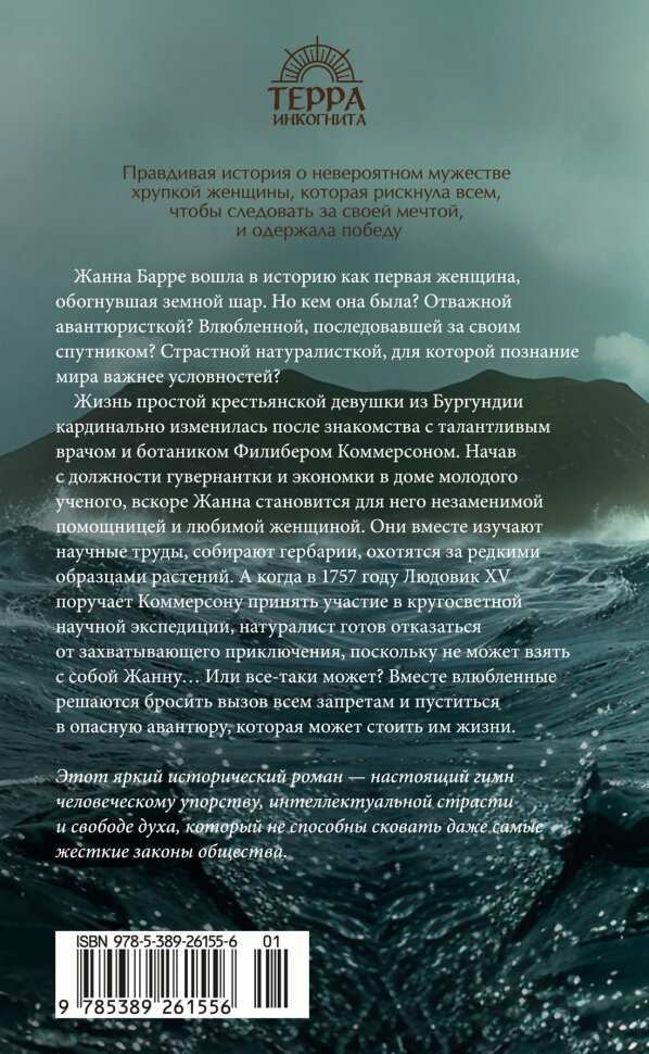 Гербарий Жанны — фото 1