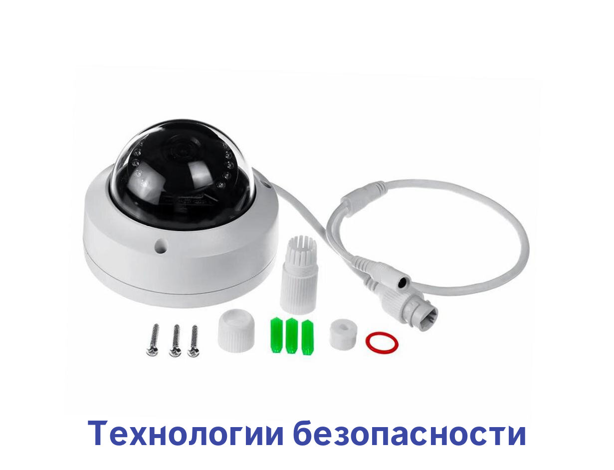 IP камера КаДиМей 134/8G/AW5 (J36786MDK) купольная уличная 5-мегапиксельная Wi-Fi камера уличного видеонаблюдения с записью. Удаленный просмотр виде