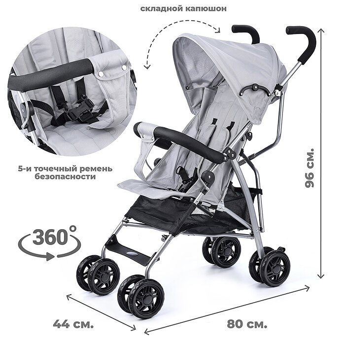 Прогулочная коляска Prammy "Gray", складная, для детей 6 мес. - 3 лет, нагрузка до 15кг