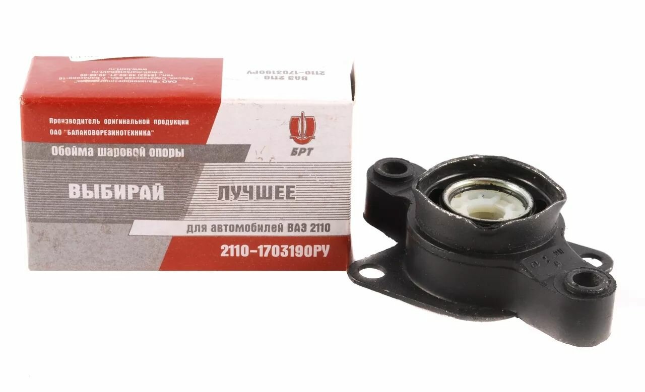 Обойма шаровой опоры рычага КПП ВАЗ 2110 в сборе (ОАО "БРТ")