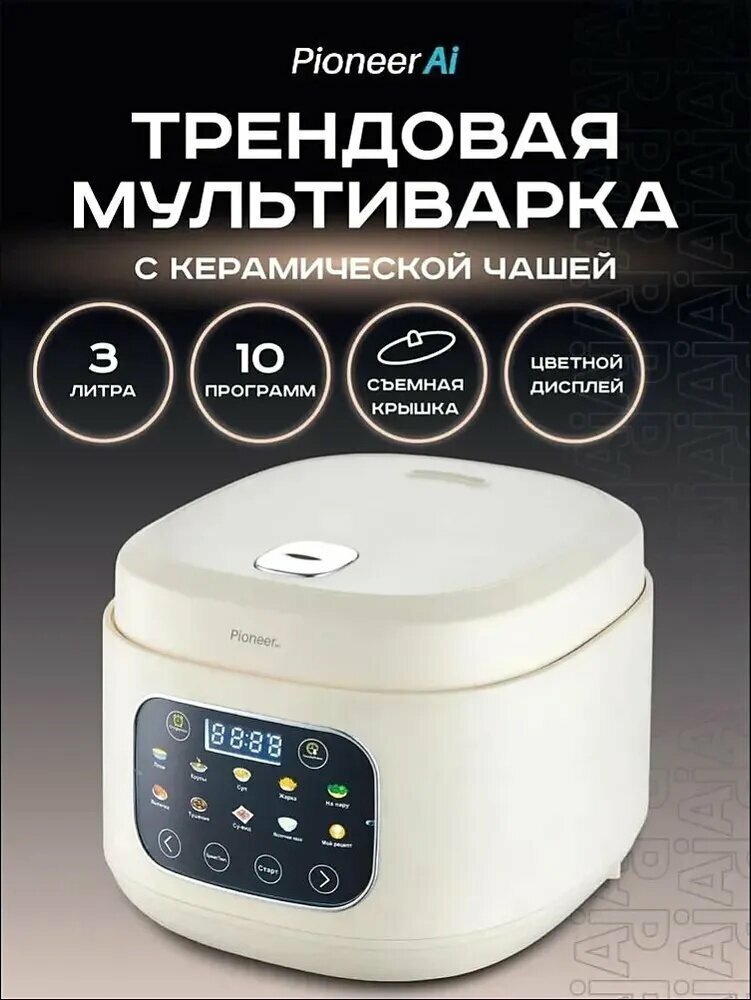 Мультиварка DFB_2576520741-NYGKSRD-KgF2