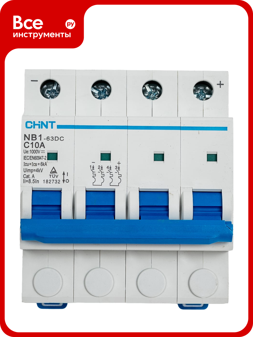 Автоматический выключатель CHINT NB1-63DC 4P 10А 6кА х-ка C 1000В DC (R) 182732