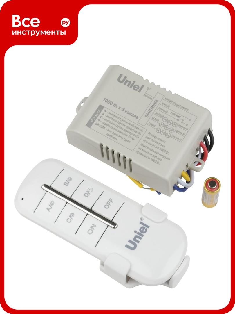 Пульт управления светом Uniel uch-p005-g3-1000w-30m UL-00003634