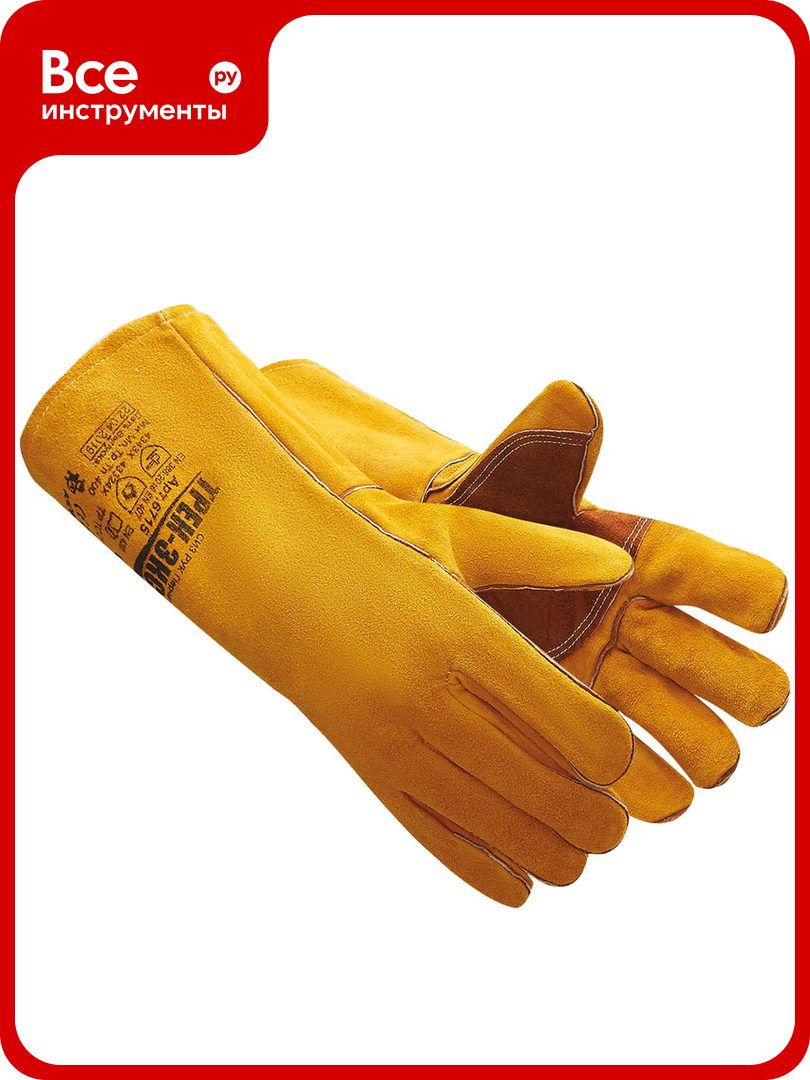 Усиленные спилковые перчатки сварщика Ампаро Трек Экстра, швы Kevlar, 35 см, р.10 6715-10