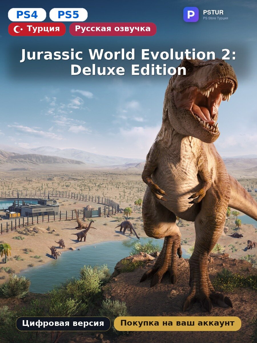 Jurassic World Evolution 2: Deluxe Edition PS4, PS5 — PlayStation Store Индия, цифровая версия