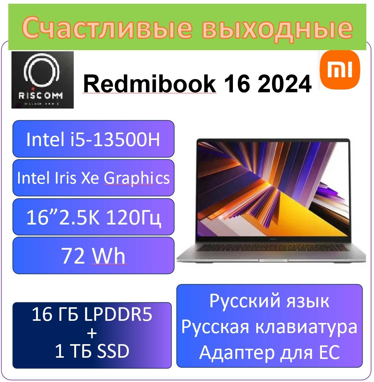 Ноутбук Xiaomi Redmibook JYU4578CN, 16", 2024, Intel i5 13500 ,16ГБ , 1TБ SSD, Windows 11, русская клавиатура, серый