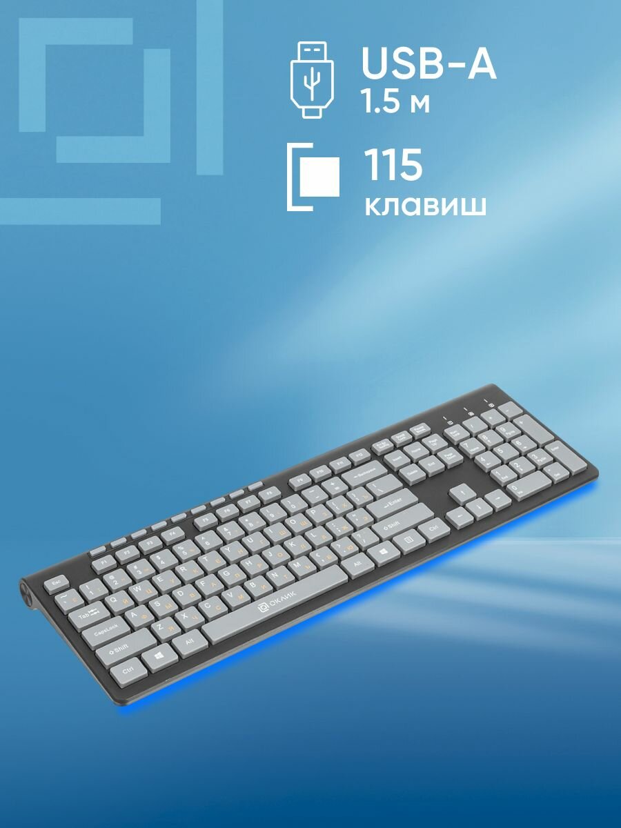 Клавиатура Оклик 480M black/grey USB slim Multimedia