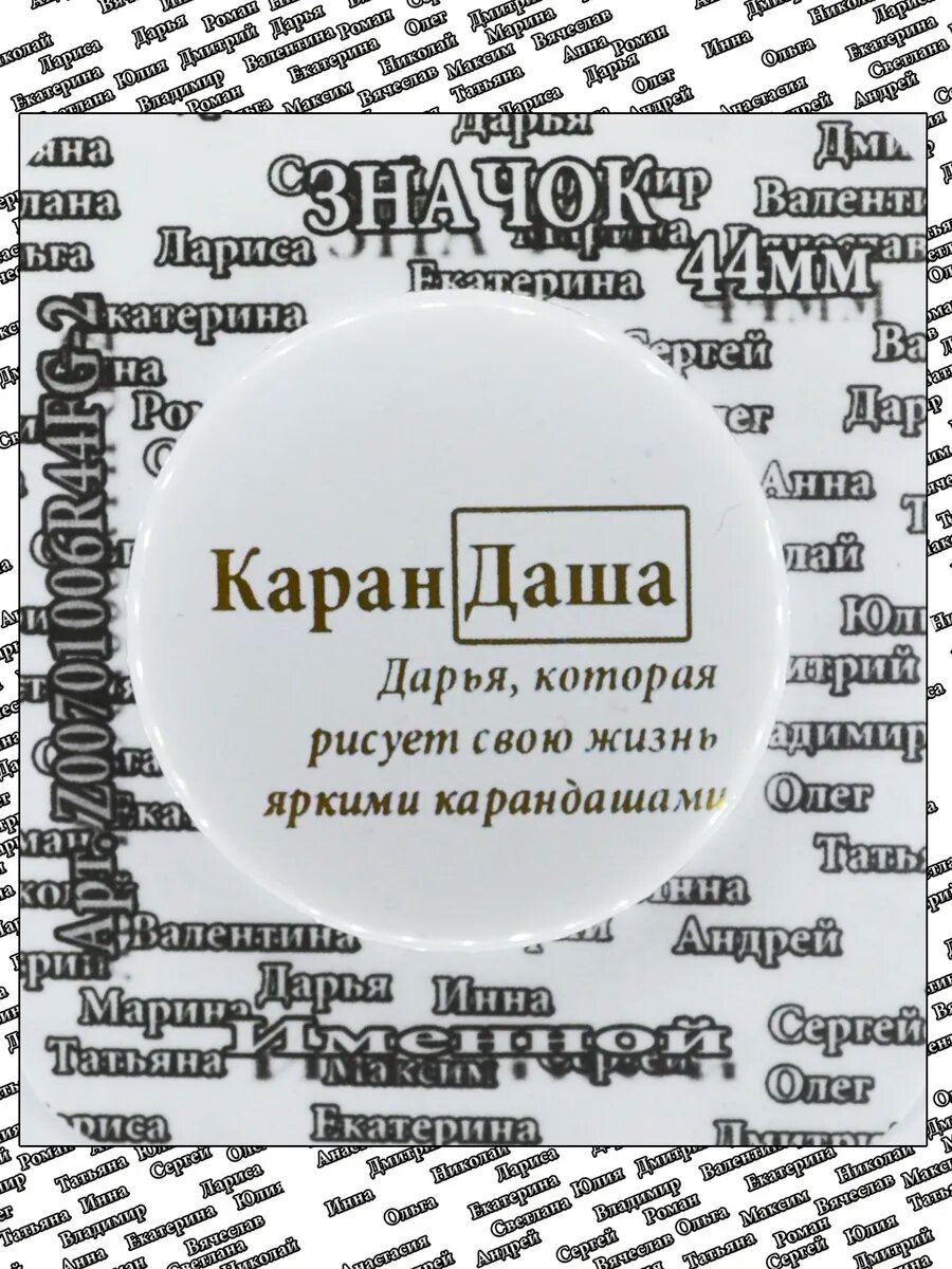 Значок