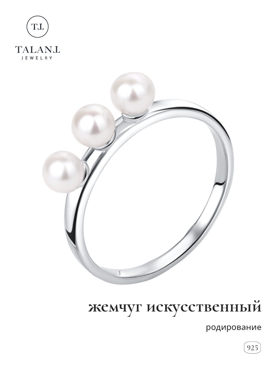 Кольцо тонкое, серебро, 925 проба, родирование, жемчуг имитация
