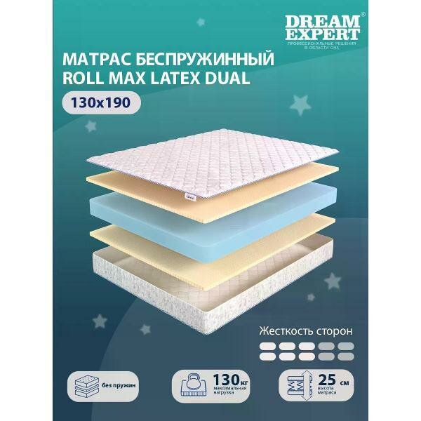Матрас DreamExpert Roll Max Latex Dual (DEXDE7639785)