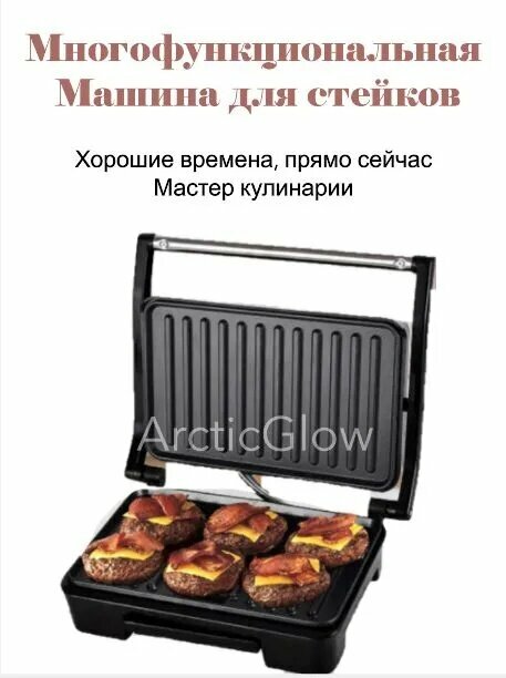 Универсальный многофункциональный гриль-пресс для стейков, сэндвичей и вафель