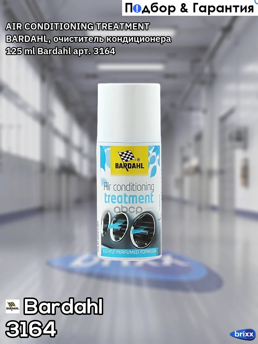 AIR CONDITIONING TREATMENT BARDAHL, очиститель кондиционера 125 ml Bardahl арт. 3164