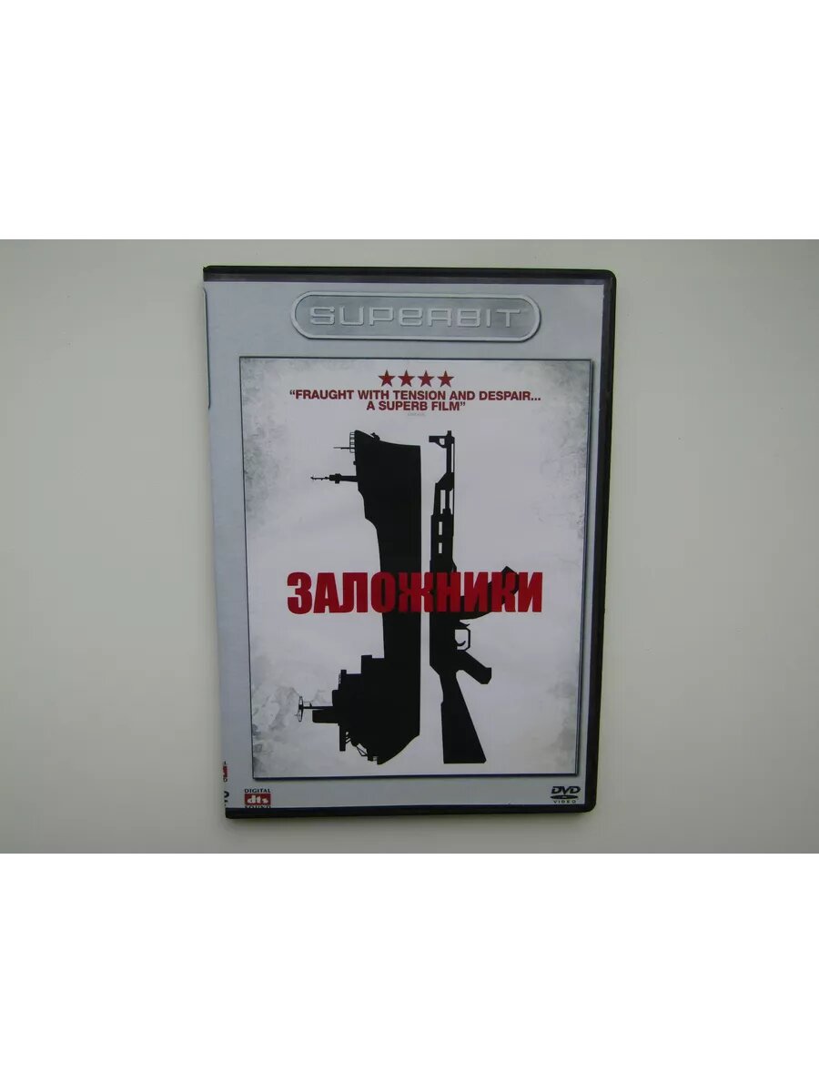 Фильм Сериал ( DVD диск ). Заложники ( 2012 )
