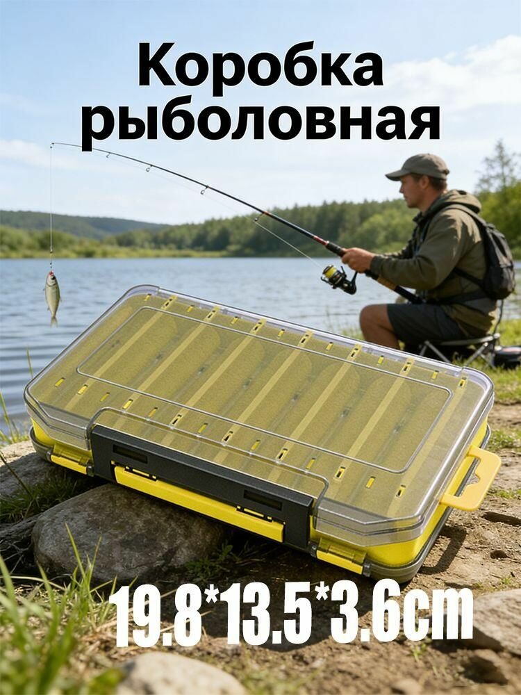 Рыболовный бокс-органайзер двухсторонний, 14 отделений для воблеров и блёсен, усиленный PP