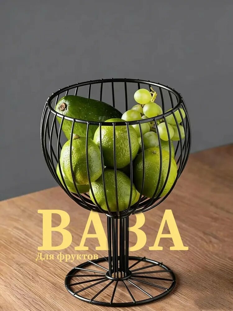 Корзина для фруктов в виде бокала, из металла, декоративная, 1 шт